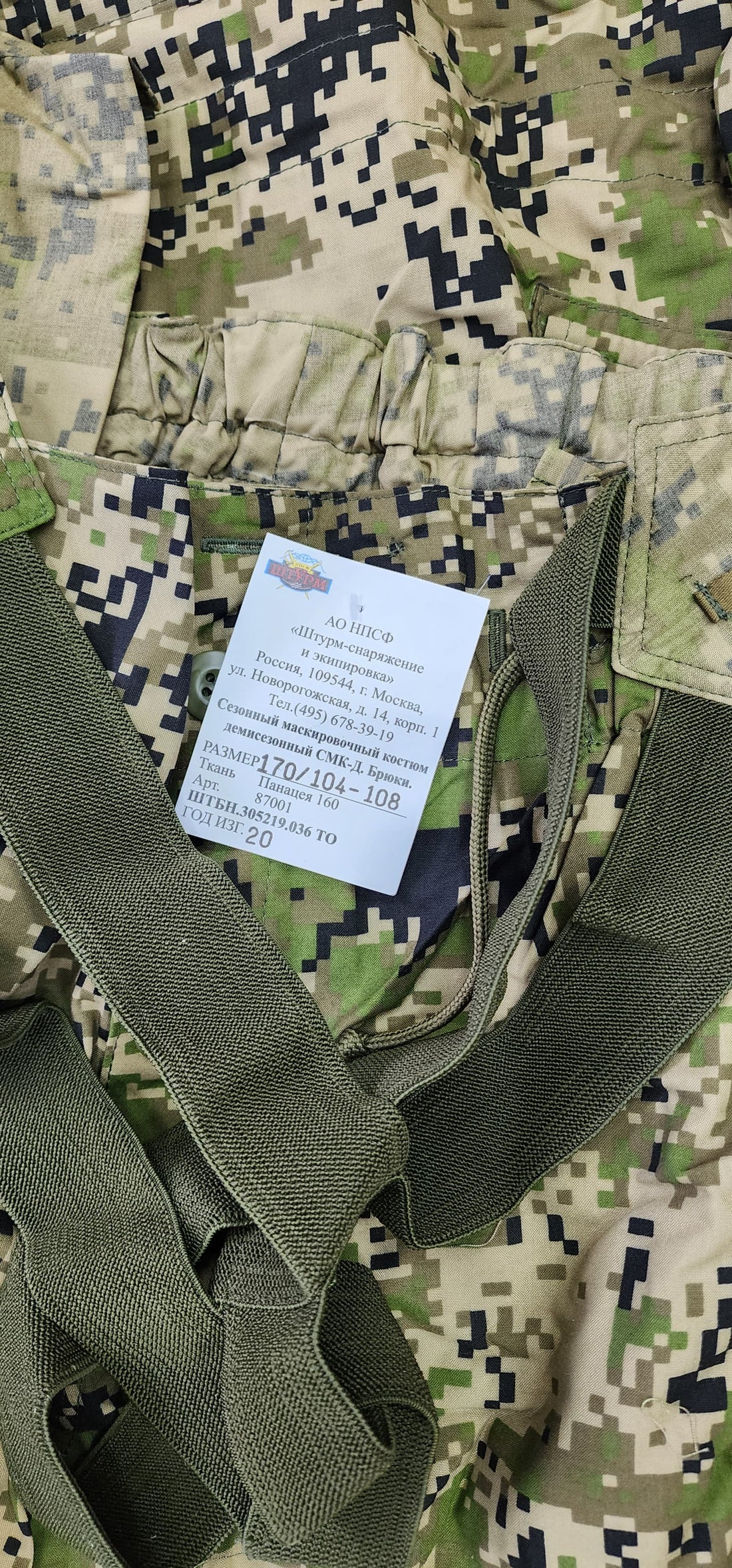 Paladin Military Supply